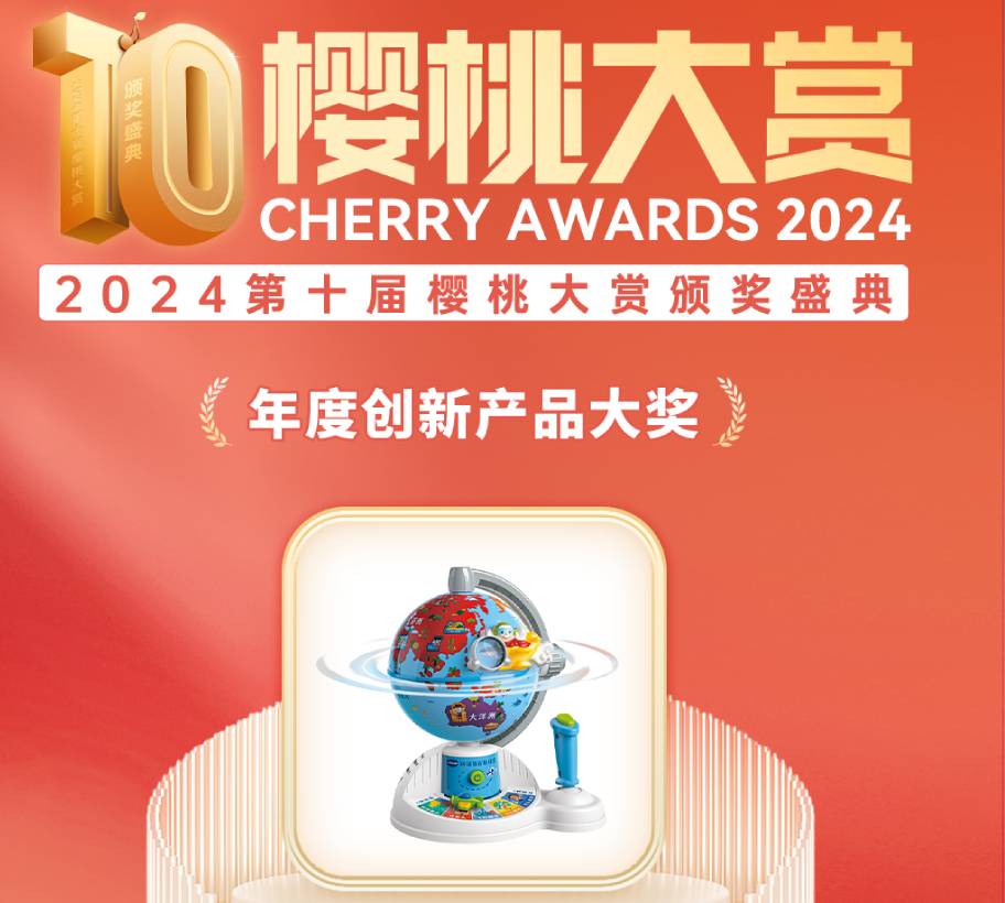 伟易达 VTech 电子学习玩具官网 | 婴幼儿早教玩具 | VTech Learning Toys China